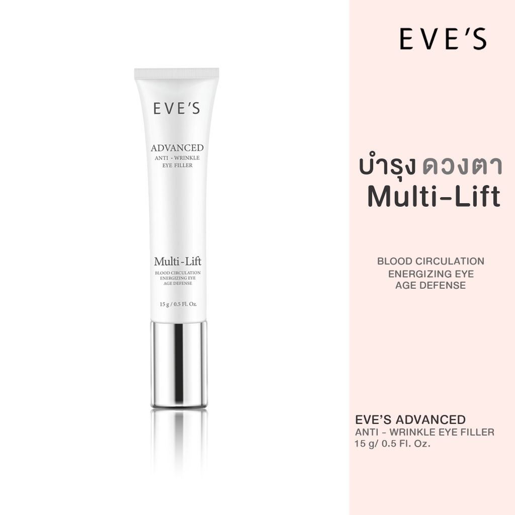 EVE’S ADVANCED ANTI - WRINKLE EYE FILLER อีฟส์ แอดวานซ์ ริงเคิล อาย ฟิล ...