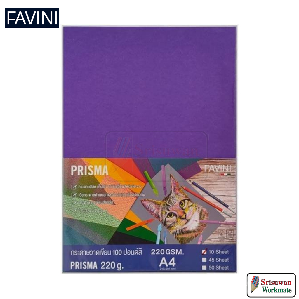 Favini กระดาษ 100 ปอนด์สี A4 หนา 220 แกรม Italy Paper รุ่น Prisma ...