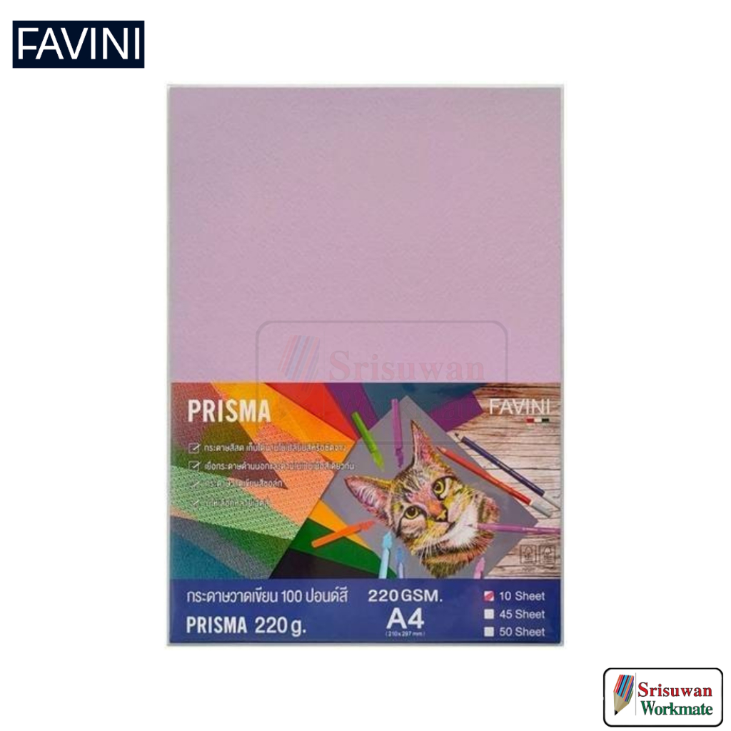 Favini กระดาษ 100 ปอนด์สี A4 หนา 220 แกรม Italy Paper รุ่น Prisma ...