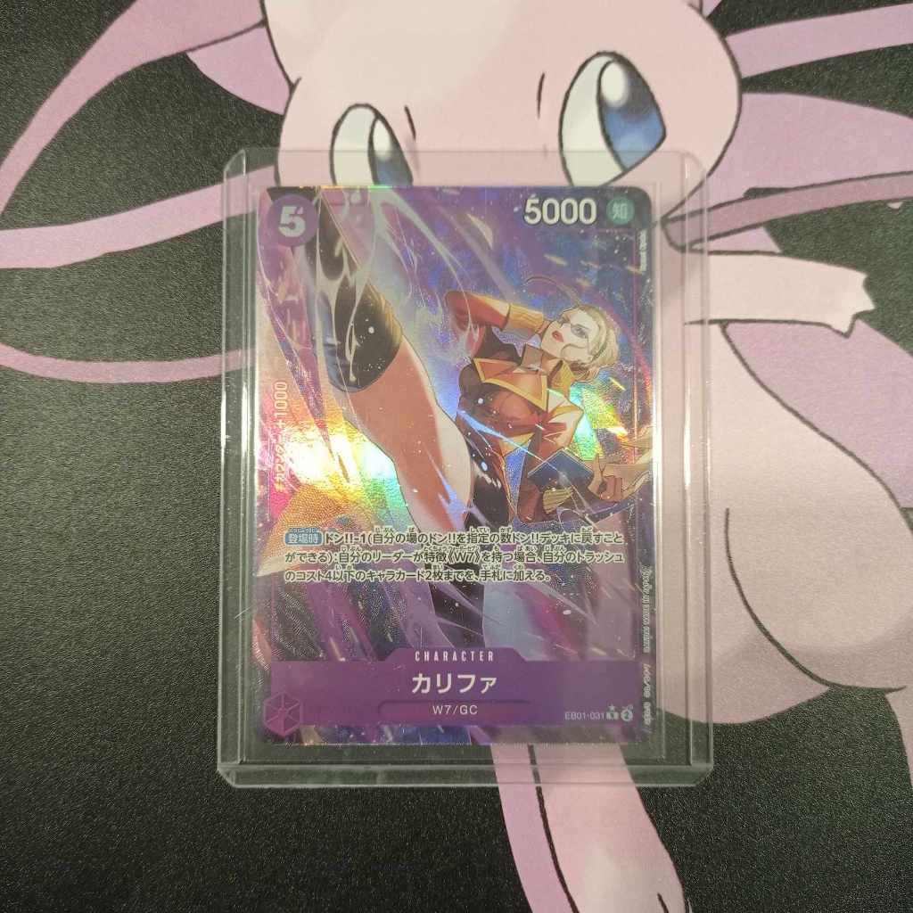 Kalifa (Parallel) EB01-031 (One Piece Card Game) การ์ดวันพีชของแท้ จากชุด EB01 Memorial ...