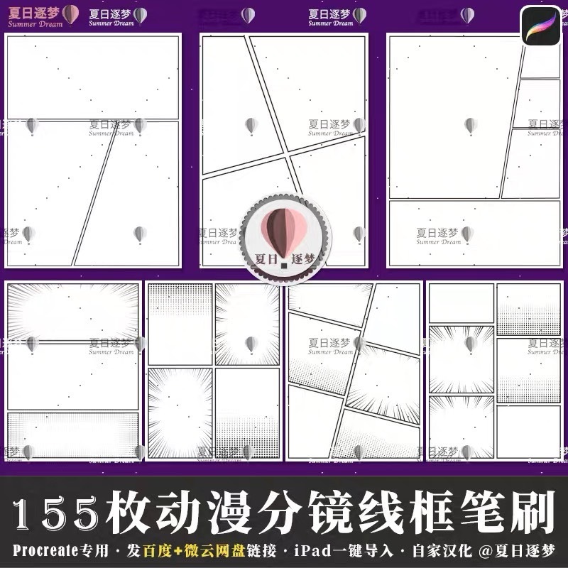 Procreate PS Comic book layout Panel บรัชเลเอ้าท์ กรอบ พาเนล วาดการ์ตูน มังงะ เว็บตูน | Shopee ...
