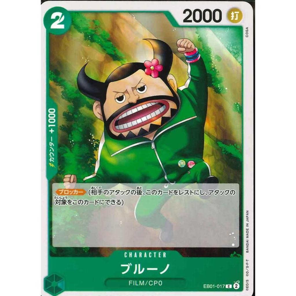 One Piece Card Game แยกใบ ภาษาญี่ปุ่น EB01 ระดับ L C | Shopee Thailand