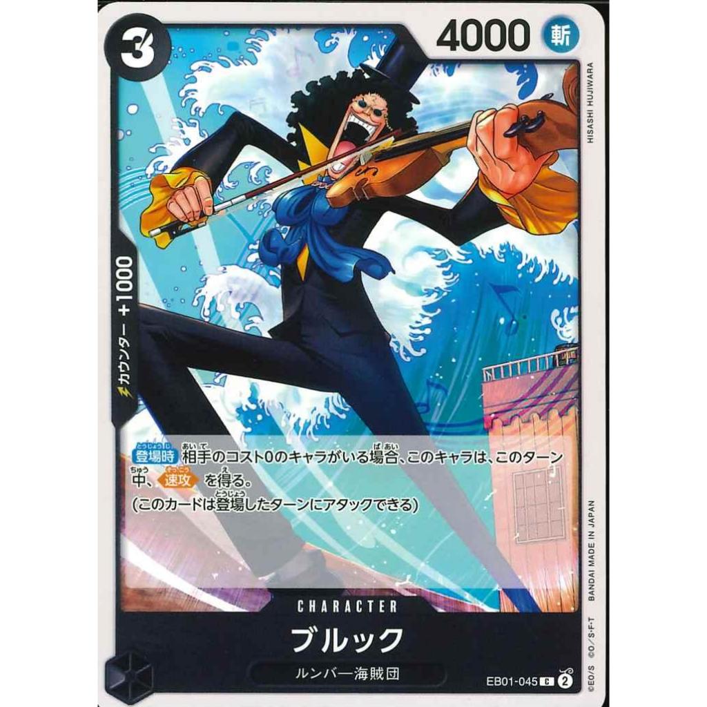 One Piece Card Game แยกใบ ภาษาญี่ปุ่น EB01 ระดับ L C | Shopee Thailand