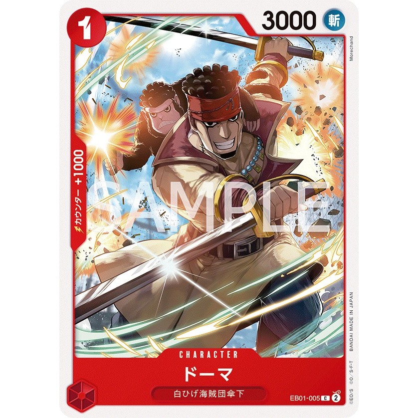 [EB01-005] Doma (Common) One Piece Card Game การ์ดเกมวันพีซถูกลิขสิทธิ์ ...