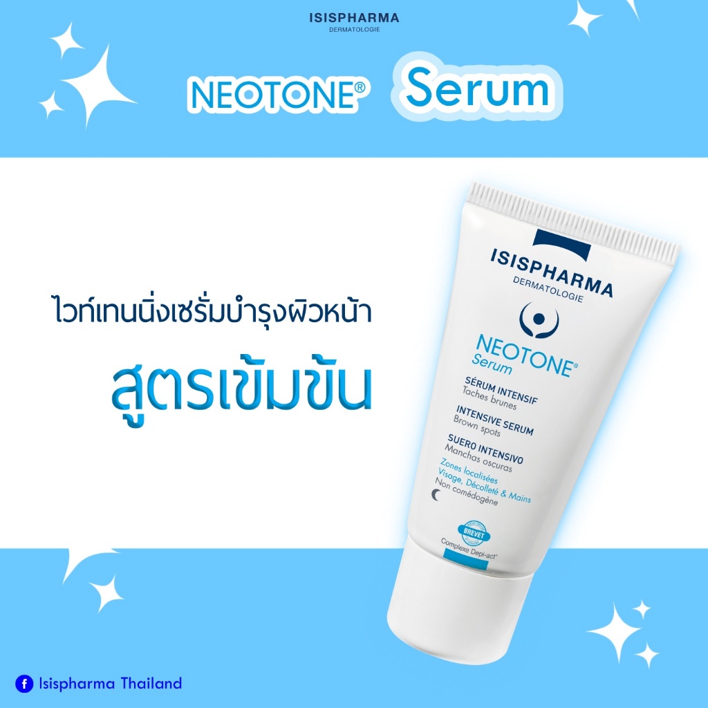 ISIS PHARMA NEOTONE SENSITIVE BALM (INTENSIVE) / SERUM 30ML อีซิส ฟาร์ ...