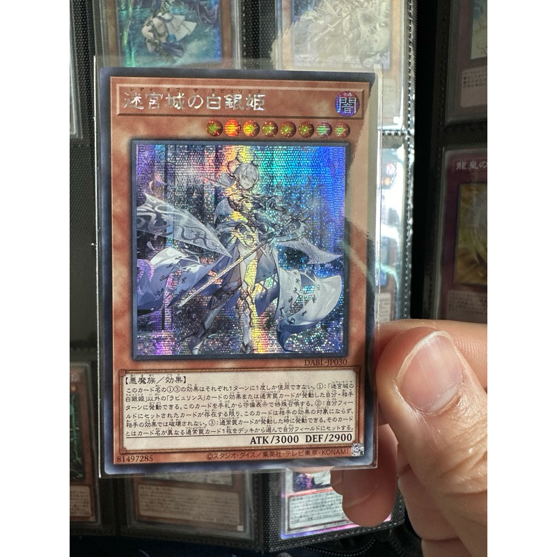 DABL-JP030 Lady of the Labrynth - Secret Rare | Shopee Thailand