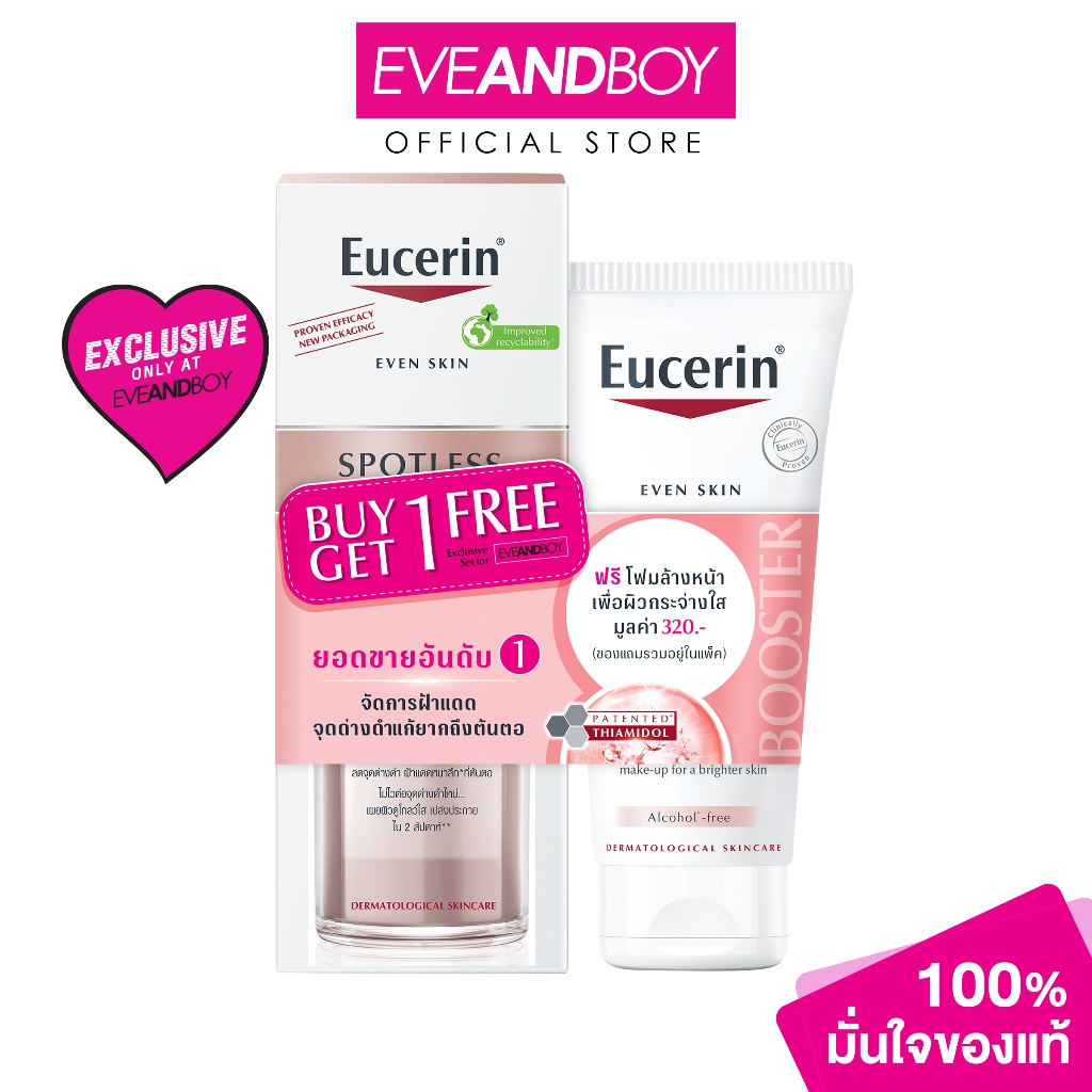 EUCERIN Exclusive set Spotless Brightening Booster Serum (30ml ...