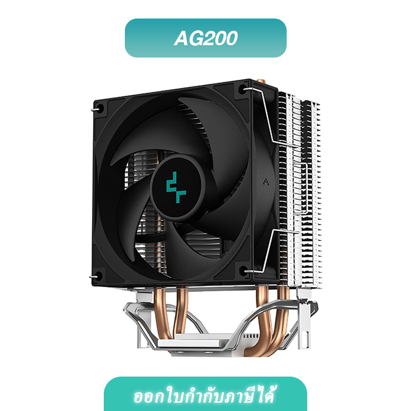 Deepcool CPU AIR COOLER AG200พัดลมซีพียูระบายความร้อน • Intel LGA1700 ...