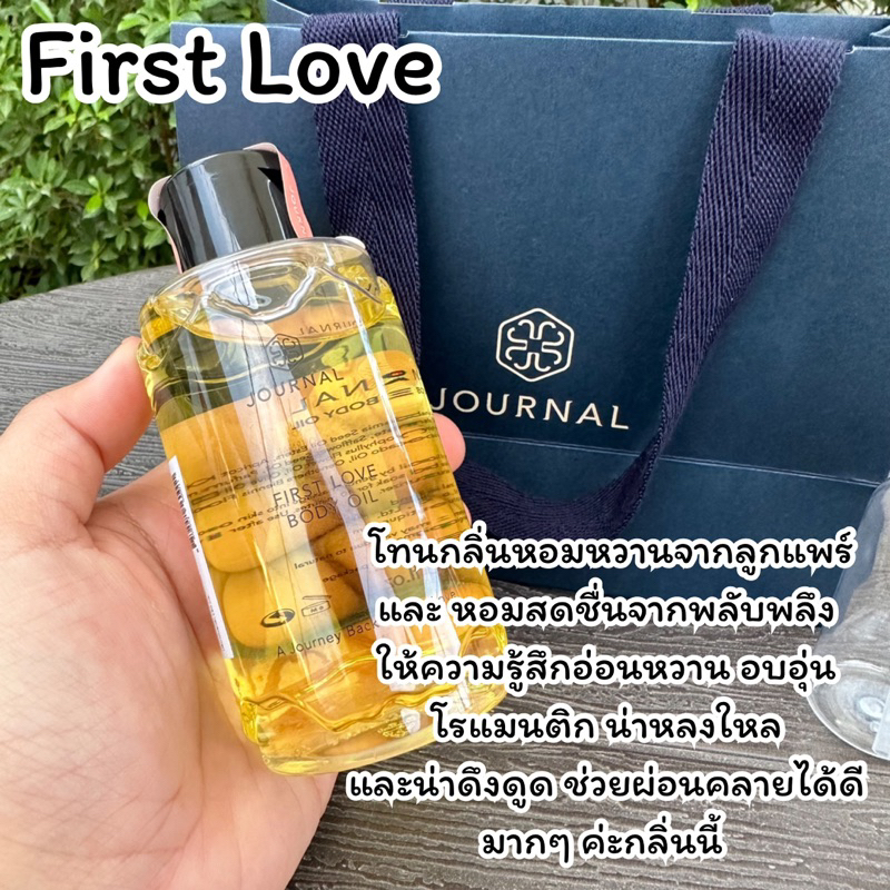 แบ่งขาย Journal First Love Body oil ของแท้ 5ml,10ml,30ml | Shopee Thailand
