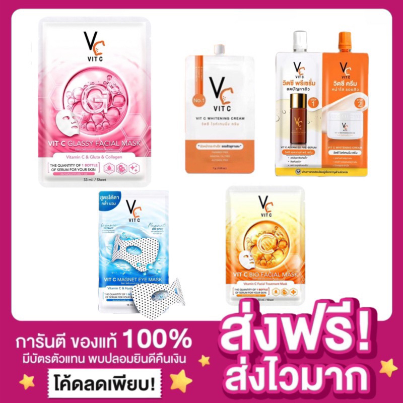 [ของแท้ ส่งฟรี‼️]มาส์กวิตซีเกาหลีVC Vit C Facial Mask มาร์คน้องฉัตร ...