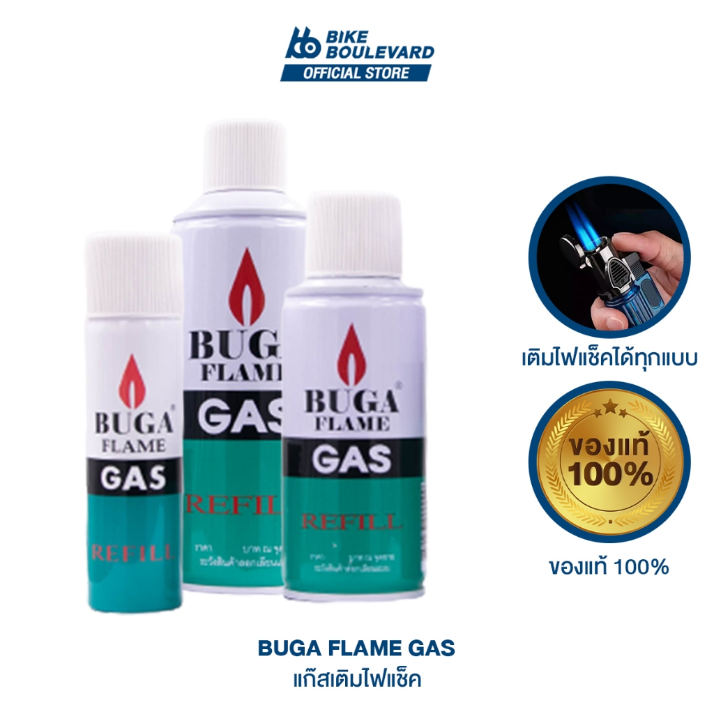 Buga แก๊สกระป๋อง แก๊สเติม ไฟแช็ก ปืนจุดเตา BUGA FLAME Gas Refill ขนาด ...