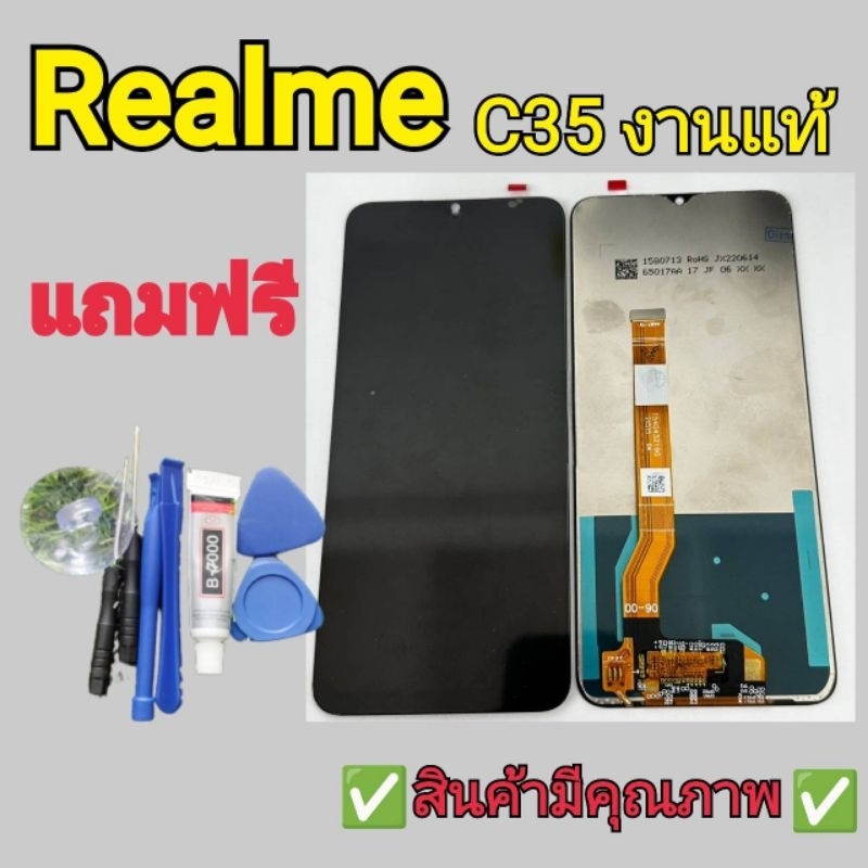 หน้าจอ LCD Display จอ + ทัช Realme C35 อะไหล่มือถือ อะไหล่ จอพร้อม ...