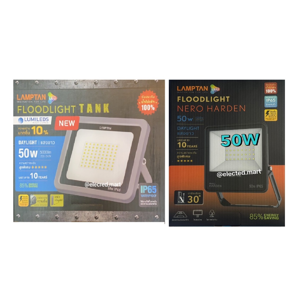 " LAMPTAN " สปอร์ตไลท์ แอลอีดี 50w แลมป์ตั้น LED Floodlight 50W | Shopee Thailand