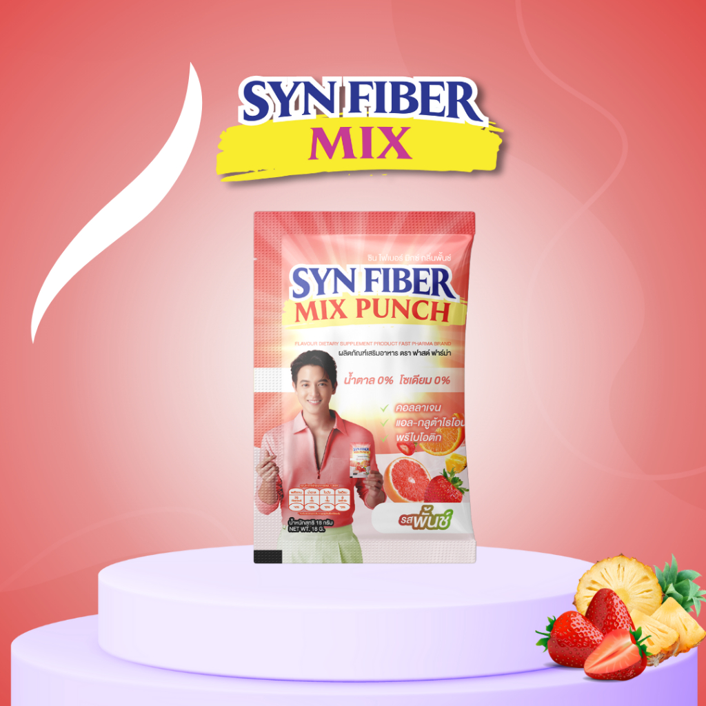SYN FIBER MIX PUNCH ซินไฟเบอร์ มิกซ์ รสพั้นช์(6 ซอง) 1 กล่อง | Shopee ...