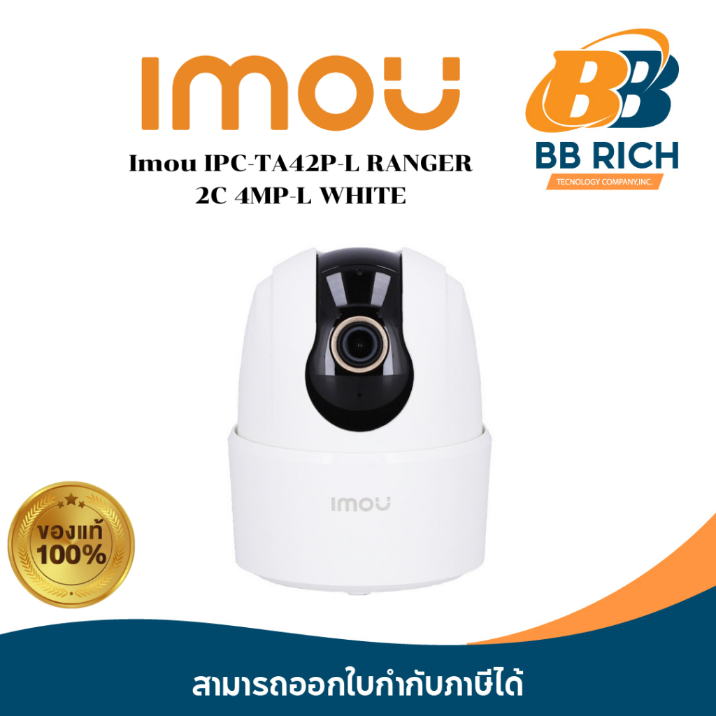 Imou IPC-TA42P-L RANGER 2C 4MP-L WHITE | Shopee Thailand