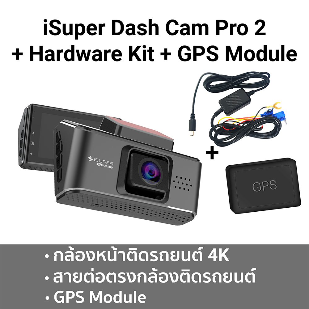 [ลดเหลือ 3192] iSuper Dash Cam Pro 2 กล้องติดรถยนต์ คมชัด 4K 2160p Sensor Sony IMX415 รองรับ GPS ...