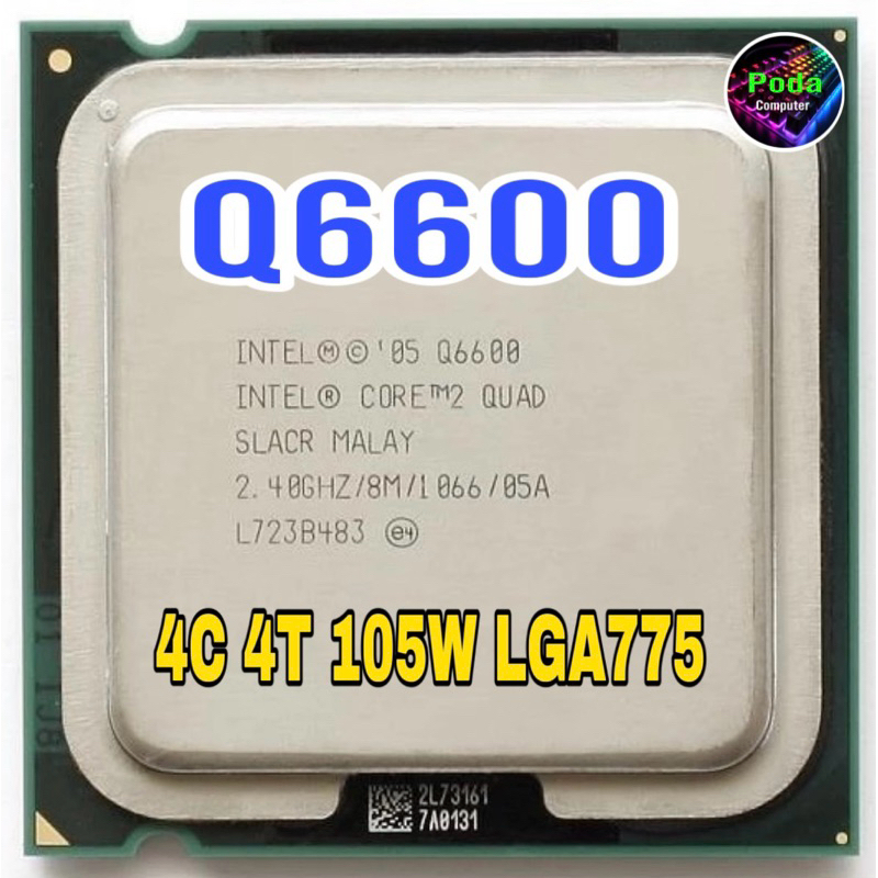 ซ๊พียู CPU Intel Core 2 Quad Q6600 2.4 GHz 4คอ4เทรด 105W LGA 775 ฟรีซิลิโคลน1ซอง | Shopee Thailand