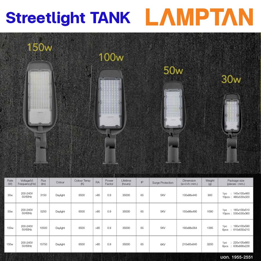 Lamptan (ใหม่) โคมไฟ LED STREETLIGHT รุ่น TANK Leader 30w 50w 100w 150w 200w โคมไฟส่องถนน IP65 ...