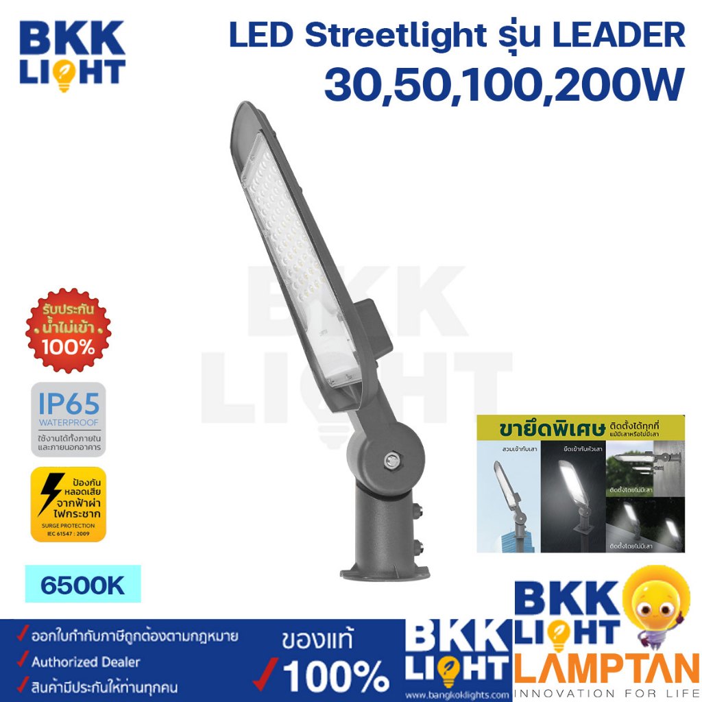 Lamptan ไฟถนน โคมไฟ Led Streetlight รุ่น TANK Leader 30w 50w 100w 150w 200w โคมไฟส่องถนน ป้องกัน ...