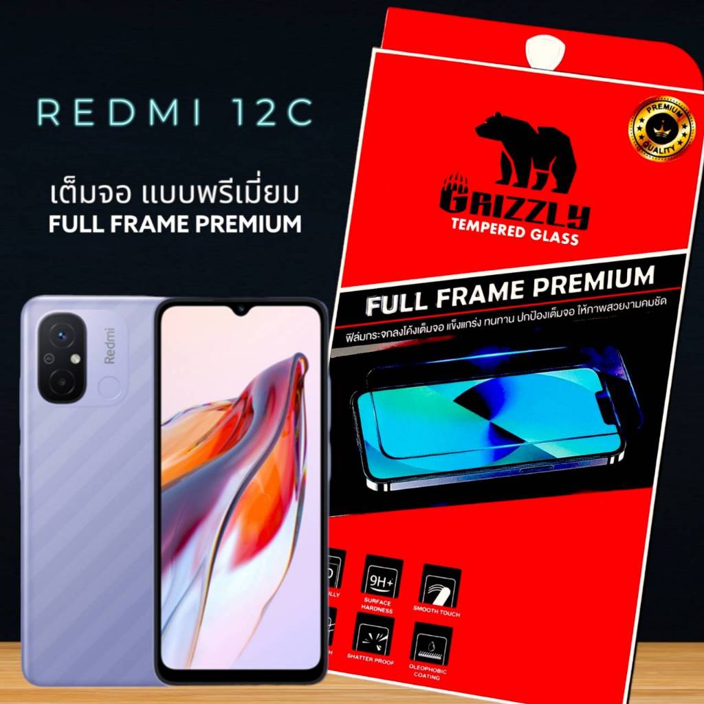 Redmi12C ฟิล์มกระจกนิรภัยแบบเต็มจอ ขอบดำ GRIZZLY FULL FRAME PREMIUM | Shopee Thailand