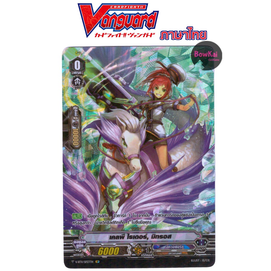 รวมฟอย V-BT11-1 และ V-BT11-2 Vanguard | Shopee Thailand