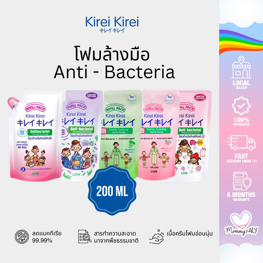 [แพ็ก 3] Kirei Kirei คิเรอิ คิเรอิ โฟมล้างมือ สำหรับล้างมือ ชนิดถุงเติม 200 ml | Shopee Thailand