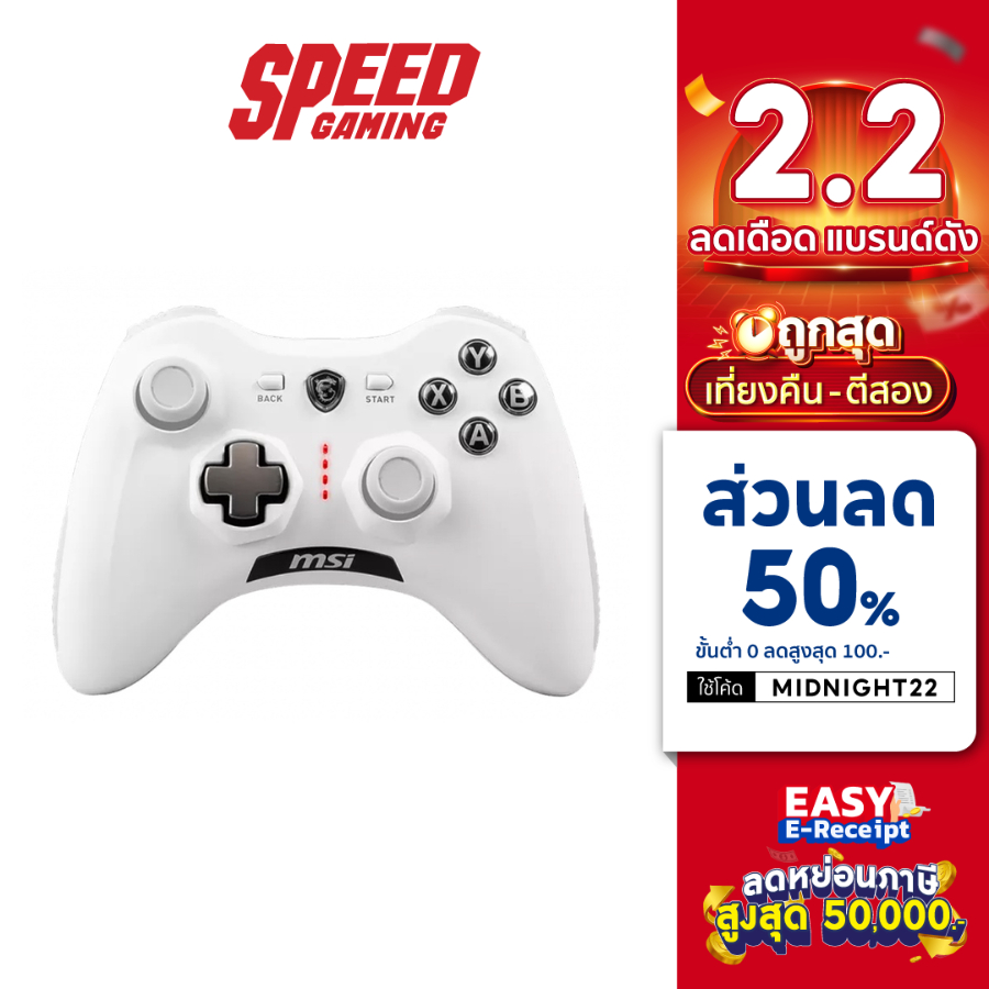 MSI CONTROLLER FORCE GC30 V2 WHITE By Speed Gaming | Shopee Thailand