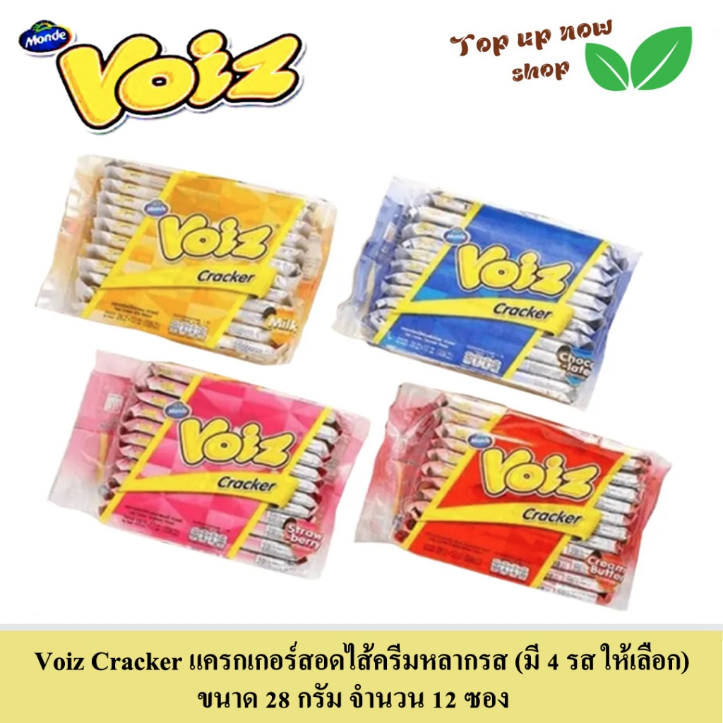 Voiz Cracker แครกเกอร์สอดไส้ครีมกลิ่นหลากรส (มี 4 รสให้เลือก) ขนาด 28 ...