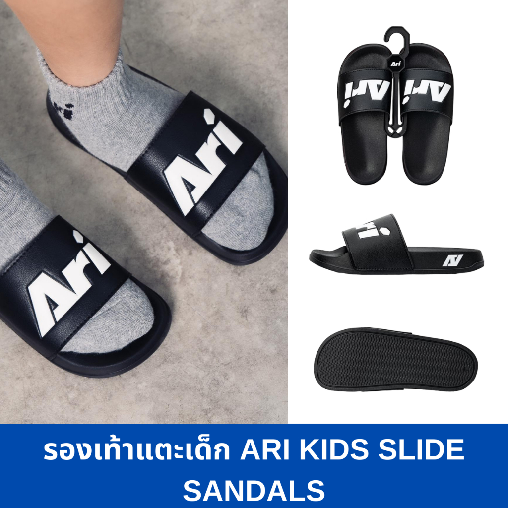 รองเท้าแตะเด็ก ARI KIDS มีถุงผ้า ของแท้ สกรีนชื่อได้ ส่งไวมาก | Shopee ...