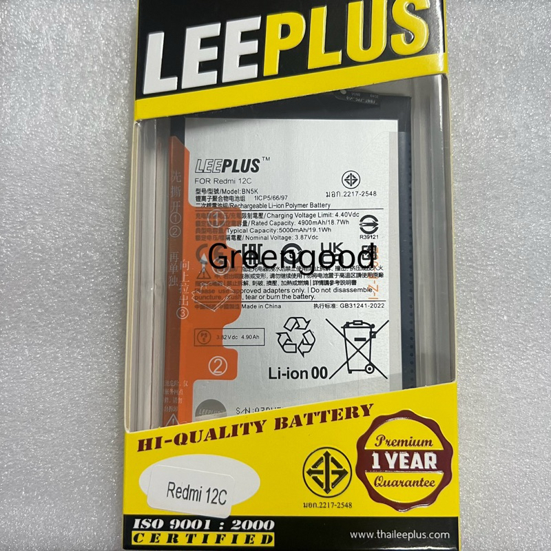 BN5K Redmi 12C LEEPLUS แบตเตอรี่ Xiaomi Redmi 12C/ BN5K/ ความจุ ...