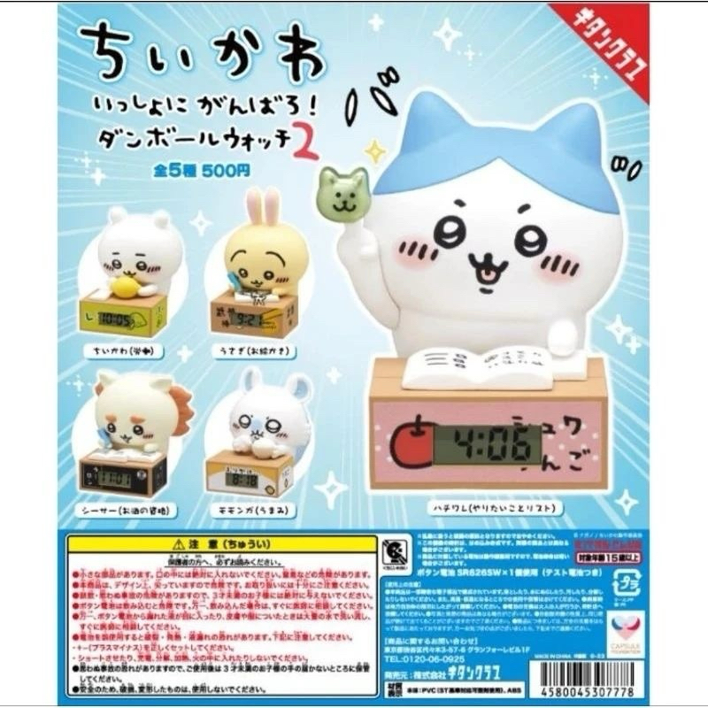 Chiikawa Clock นาฬิกาตั้งโต๊ะ ของแท้จากญี่ปุ่น (ราคาต่อ1ชิ้น/ไม่มีใบปิด ...