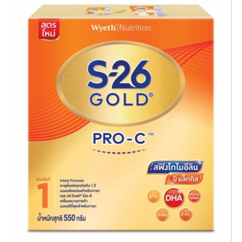 S26 GOLD SMA PRO-C สูตรสำหรับเด็กผ่าคลอด 550กรัม | Shopee Thailand