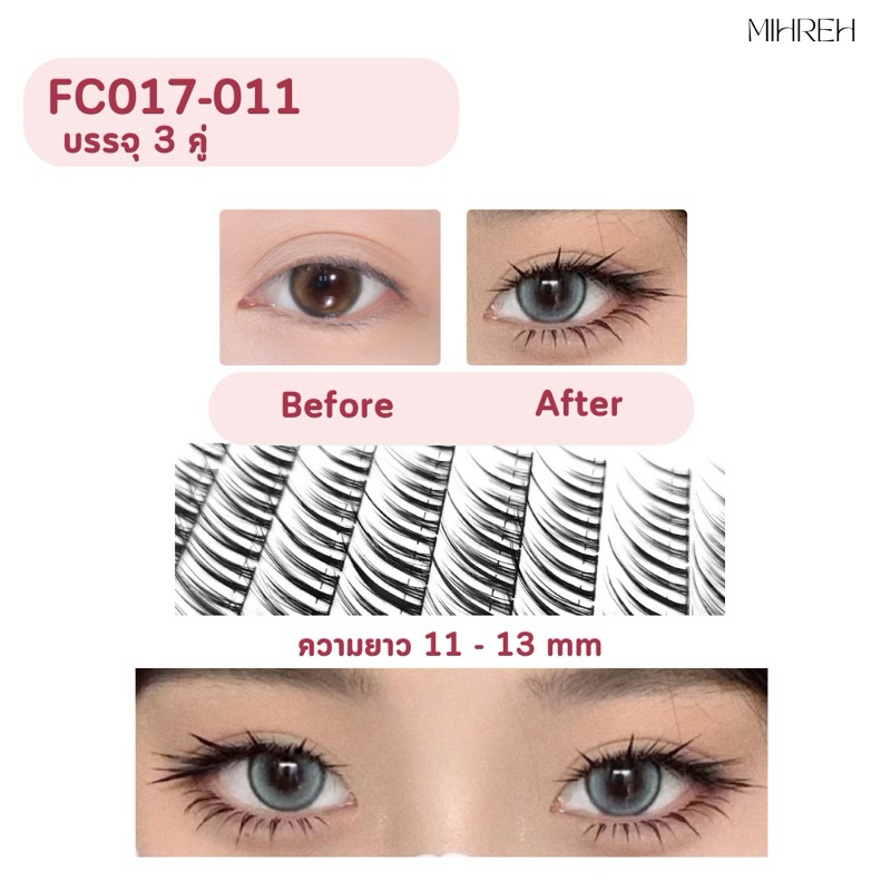 [4135](พร้อมส่ง) ขนตา FC017-011 ติดแล้วจึ้ง สไตล์คอสเพลย สวยเปรี้ยว บรรจุ 3 คู่ | Shopee Thailand