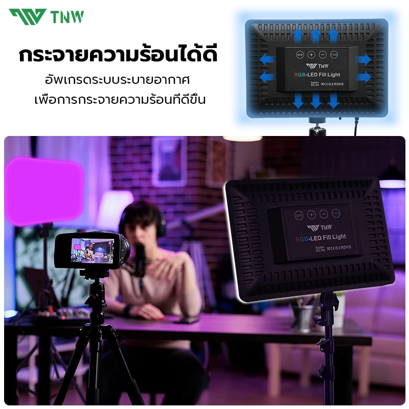 TNW 11 นิ้ว RGB Panel Light ไฟเปลี่ยนสีได้ RGB8สี และโหมดกระพริบ ไฟถ่าย ...