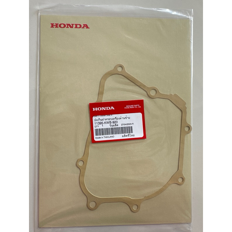 ปะเก็นฝาครอบเครื่องด้านซ้าย ฝั่งจานไฟ แพ็คเกจล่าสุด!(แท้ศูนย์ 100% ...