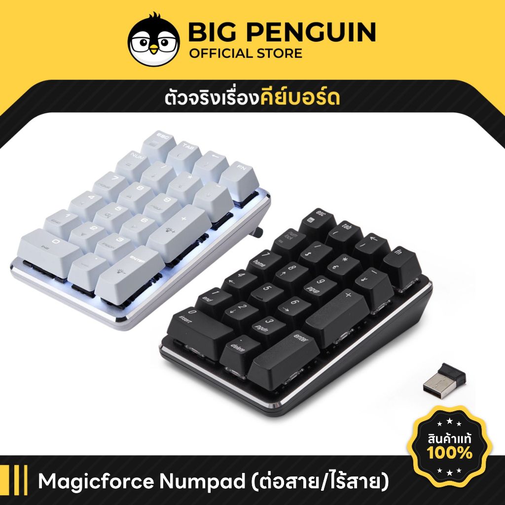 [โค้ดคุ้มลด 20%] Numpad Mechanical Keyboard Magic Force Numpad ...