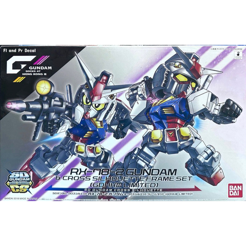 SD RX-78-2 Gundam & Cross Silhouette Frame Set [GDHK III Limited ...