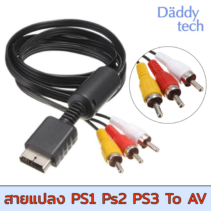 สาย AV PS1 PS2 PS3 Audio Video AV Cable Cord Wire to 3 RCA TV Lead for ...
