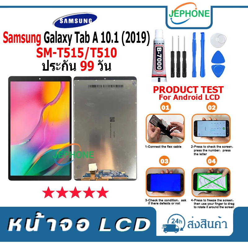 หน้าจอ LCD Samsung Galaxy Tab A 10.1(2019)/T515/T510 Display จอ+ทัช ...