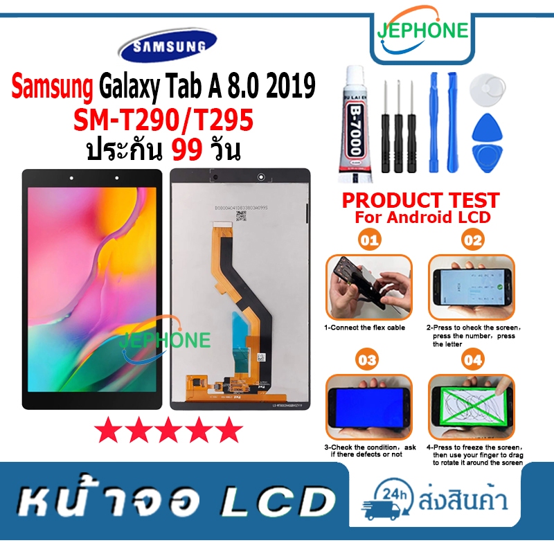 หน้าจอ LCD Samsung Galaxy Tab A 8.0 2019/T290/T295 Display จอ+ทัช อะไหล่มือถือ อะไหล่ จอ ซัมซุง ...