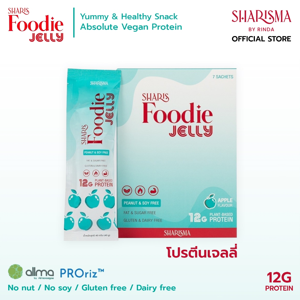 SharisFoodieJelly (ชาริชฟูดดี้เจลลี่) โปรตีนเจลลี่ Protein Jelly ...