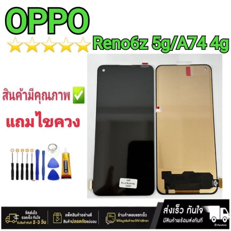 หน้าจอ OPPO Reno 6Z 5g/A74 4g/A94 4g (TFT) จอ LCD Display พร้อมทัชสกรีน | Shopee Thailand
