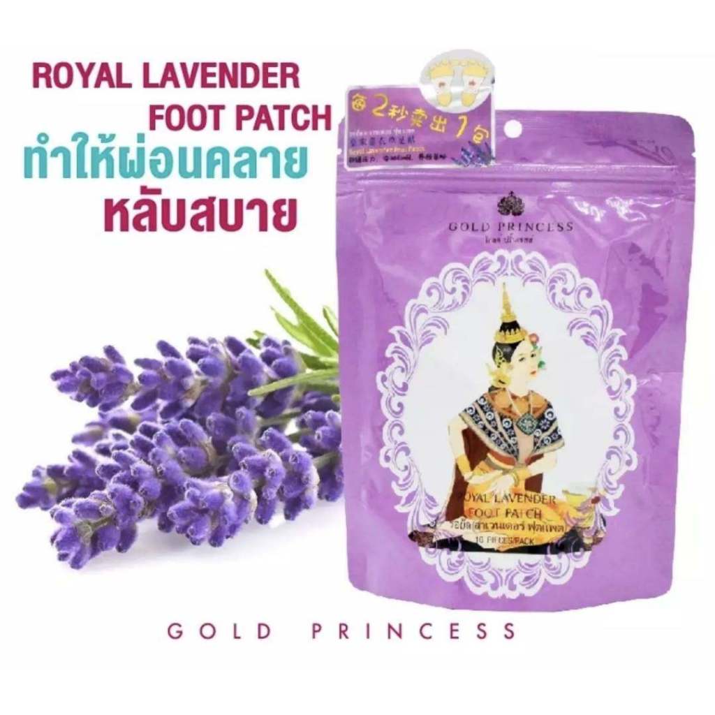 Gold Princess Royal Foot Patch แผ่นแปะเท้าเพื่อสุขภาพ มี 3 สูตร ...