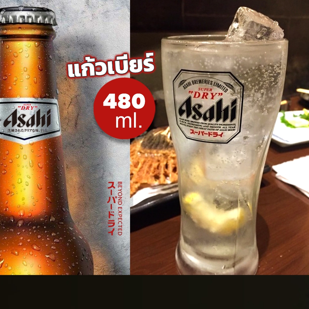 แก้วเบียร์มัค Asahi สีดำ (มีหูจับ) ทรงสูง จุ 480 ml / 550 ml.. อาซาฮี | Shopee Thailand