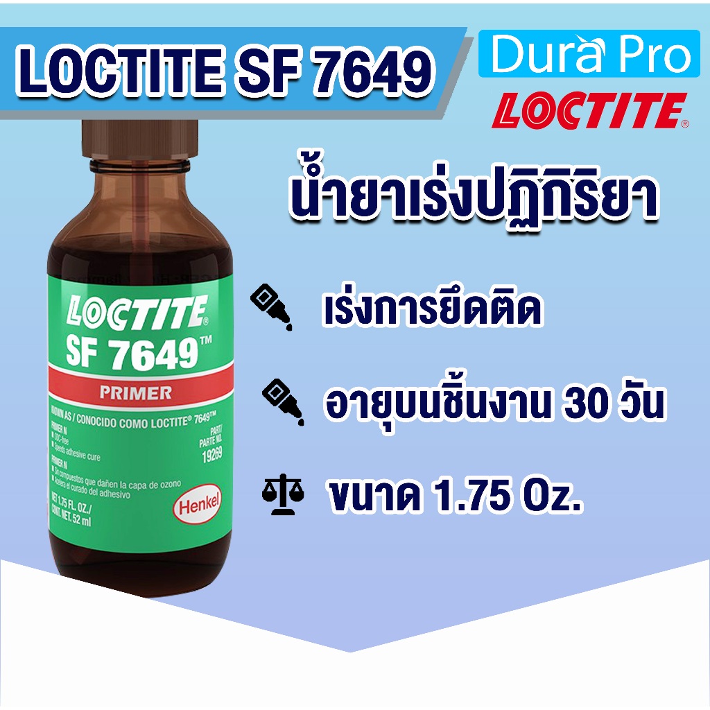 LOCTITE SF 7649 Primer ( ล็อคไทท์ ) น้ำยาเร่งปฏิกิริยา ขนาด 1.75 Oz ...