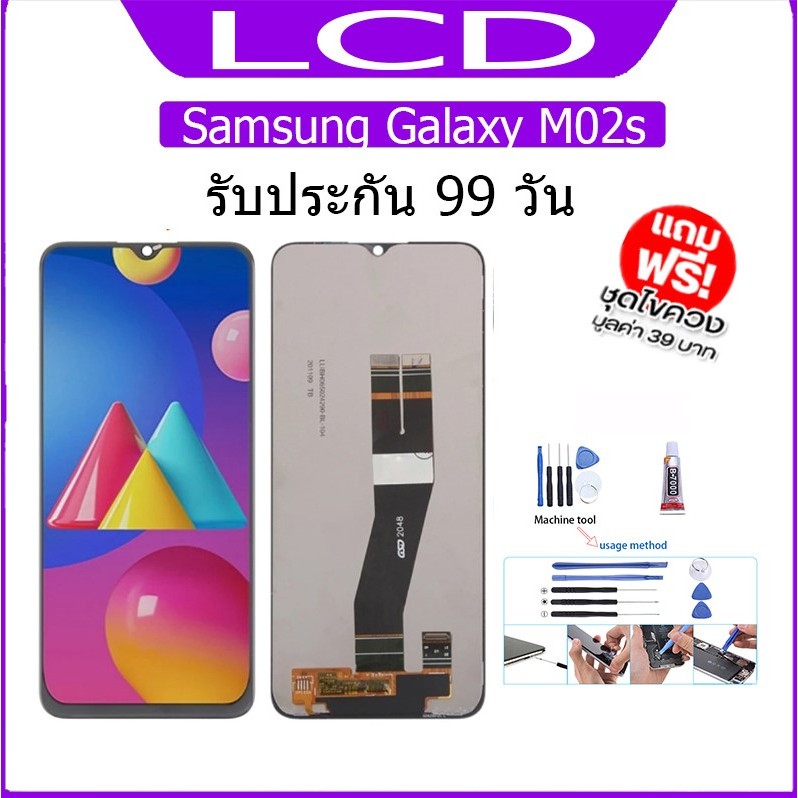 หน้าจอ LCD Samsung Galaxy M02s Display จอ+ทัช อะไหล่มือถือ อะไหล่ จอ ออ ...