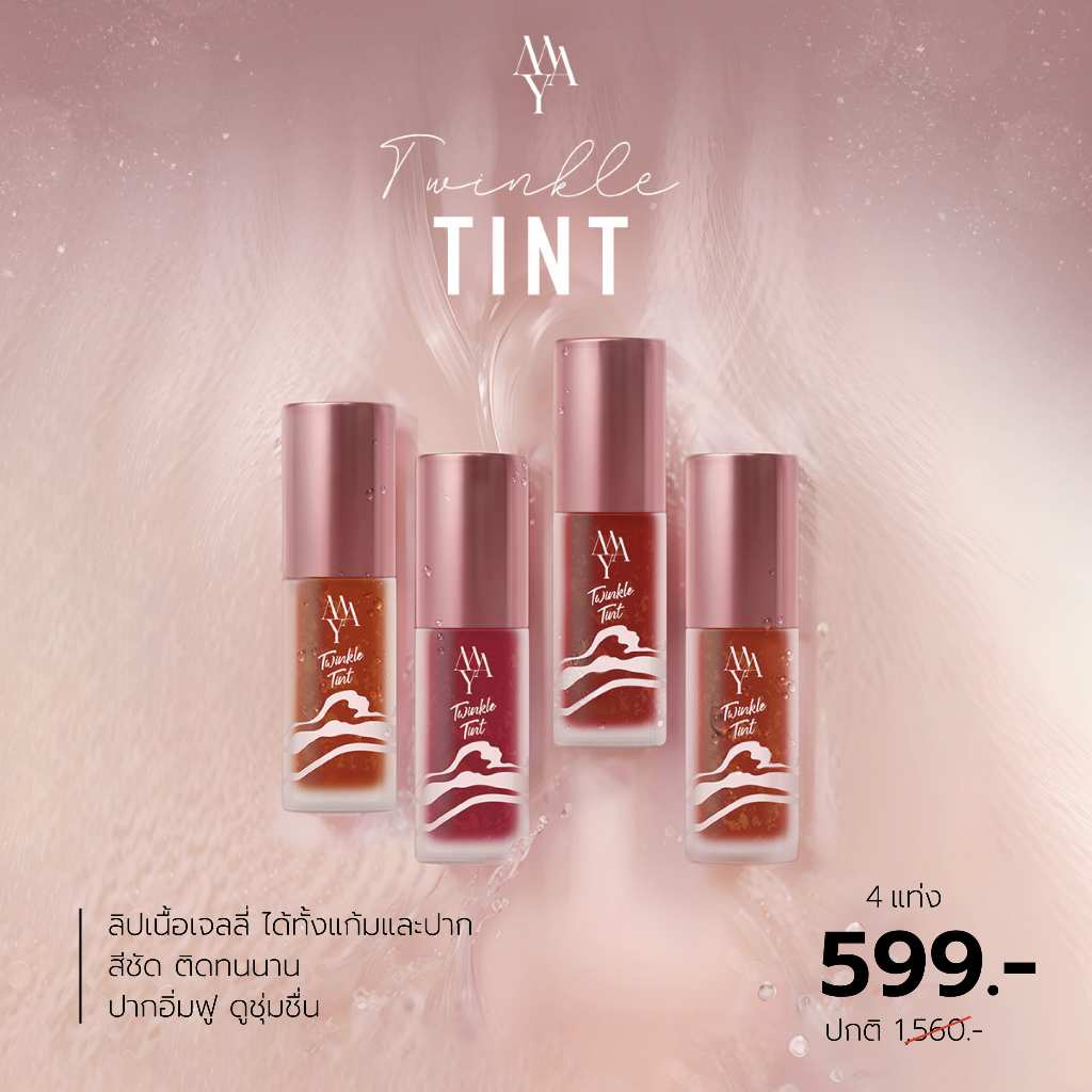 โปรมัดรวม 4 สี - MAY TWINKLE TINT - เอ็มเอวาย ทวิงเคิล ทินท์ | Shopee ...