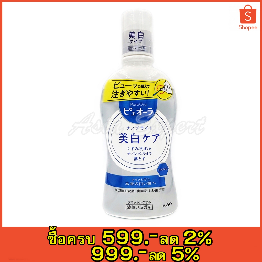 Kao Pure Ora Nano Bright Whitening Mouthwash 400mL PureOra น้ำยาบ้วนปาก ...