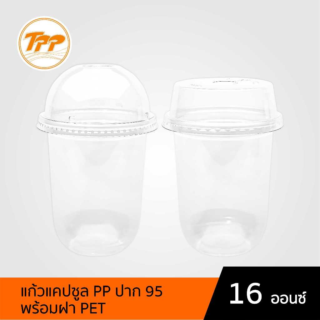 TPP [แพคชุด] ชุดถ้วยแคปซูล PP 16oz. เรียบ ปาก 95 ใส พร้อมฝาโดม หรือฝาฮาฟ PET (50 ชุด) | Shopee ...