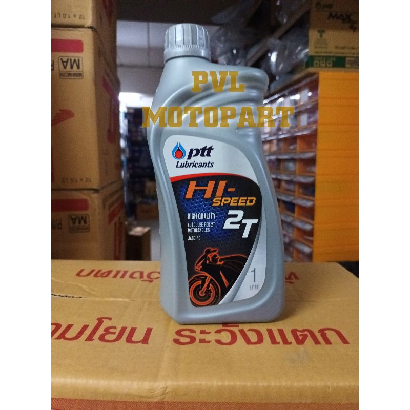 PTT HI-SPEED 2Tลิตร น้ำมันออโต้ลูปคุณภาพสูง มีกลิ่นหอม ใส่รถมอเตอร์ไซค์ ...